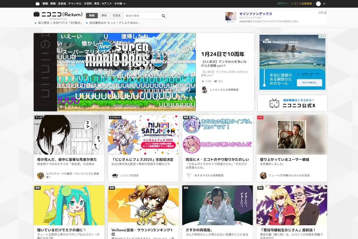 NicoNico - Japan Web Design Gallery