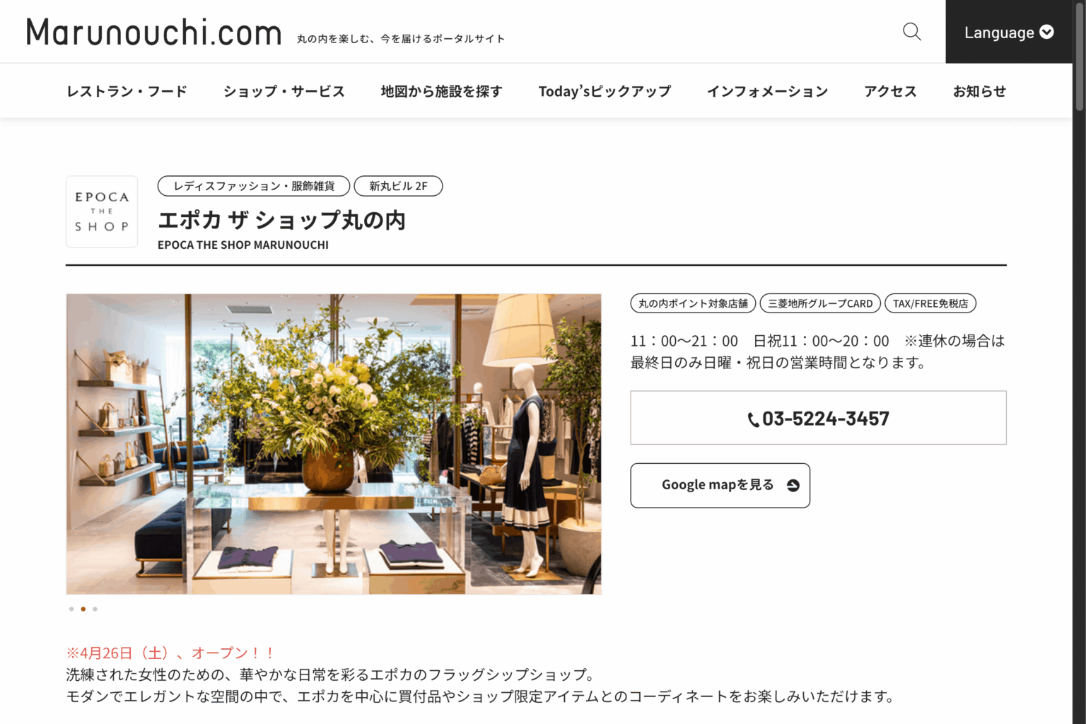 Japan Web Design Gallery | a collection of modern Japanese website designs